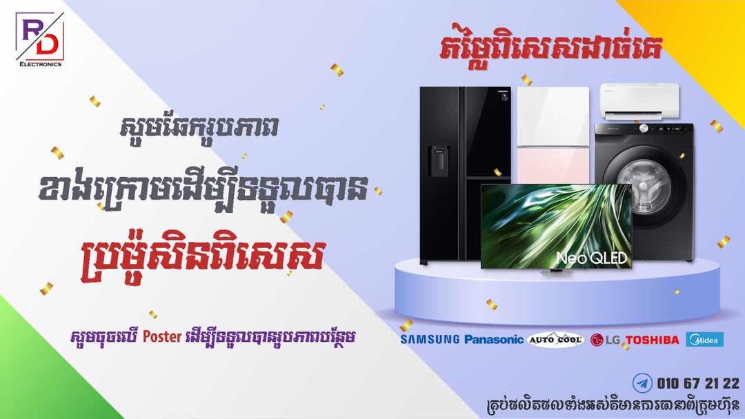 RD Electronics | RedBox
