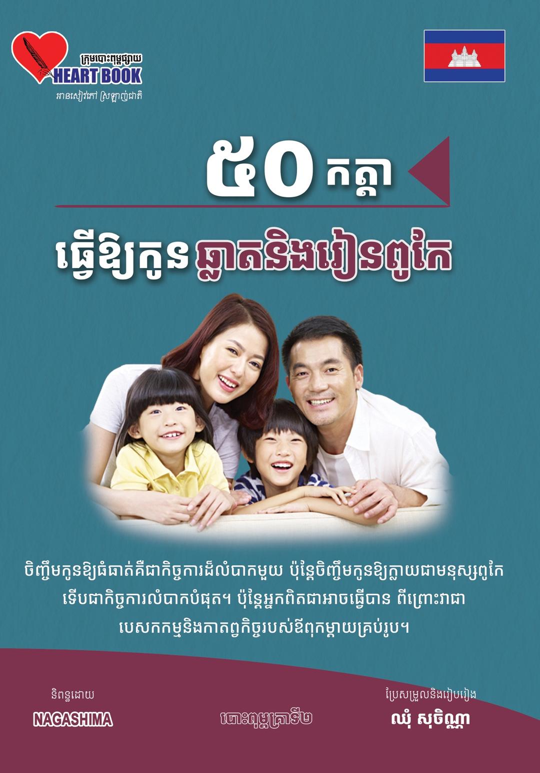 Smart Parenting Store by Rean Aan | RedBox