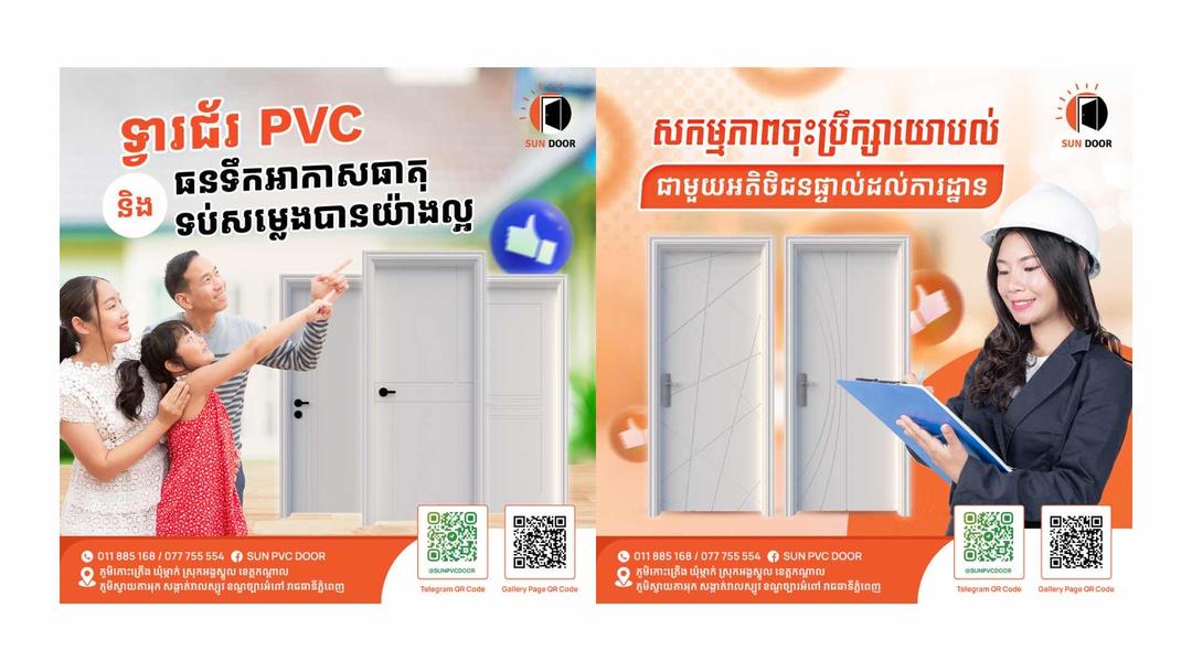 SUN PVC DOOR | RedBox