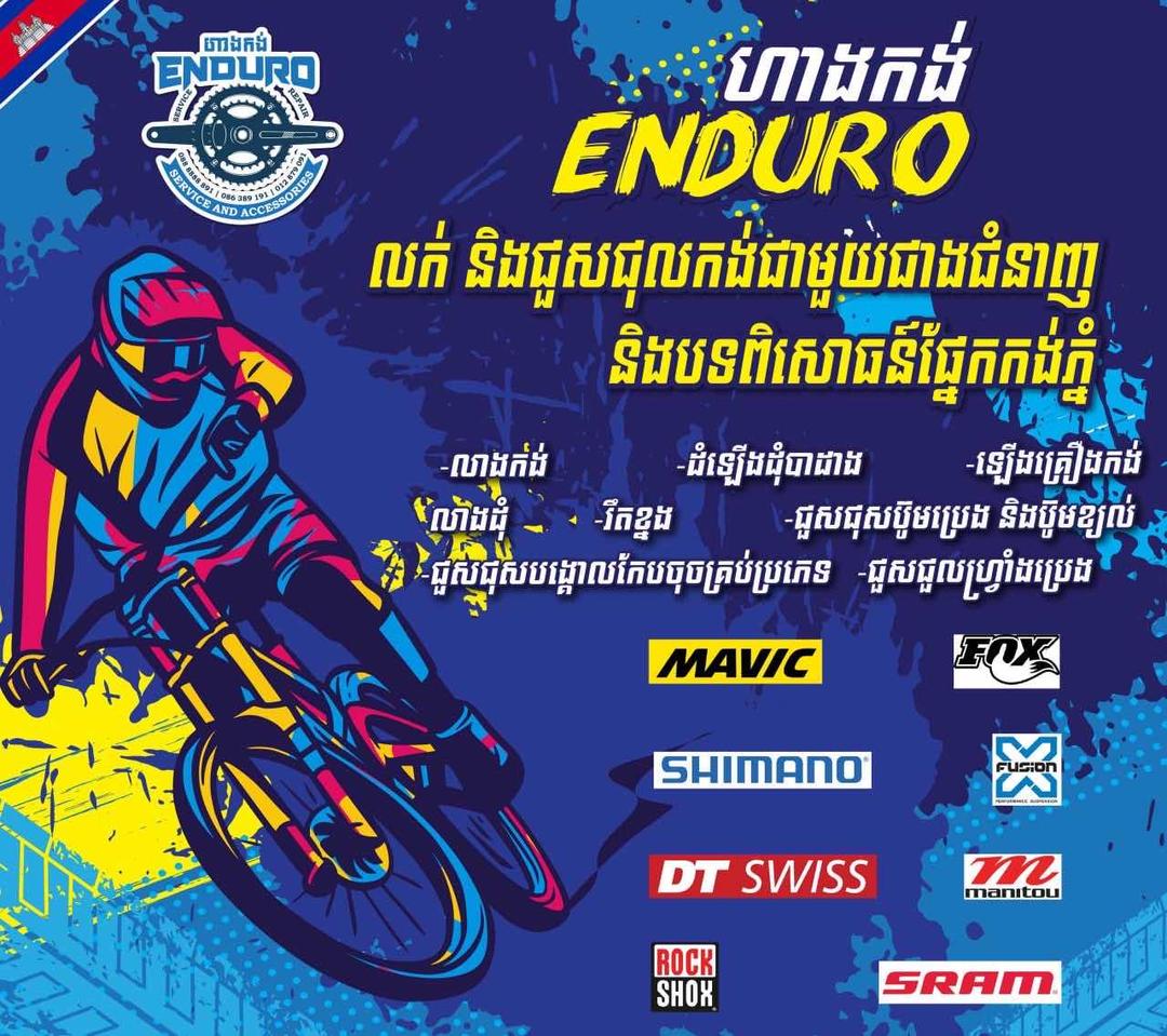 ENDURO | RedBox