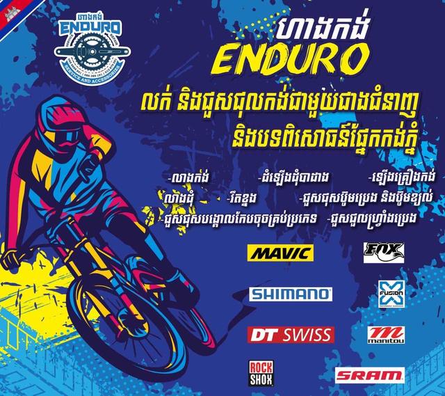 ENDURO | RedBox